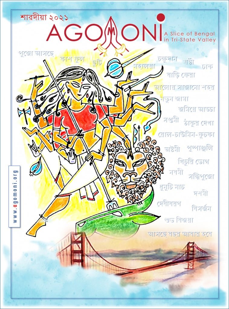 Agomoni – A slice of Bengal in Tri-valley